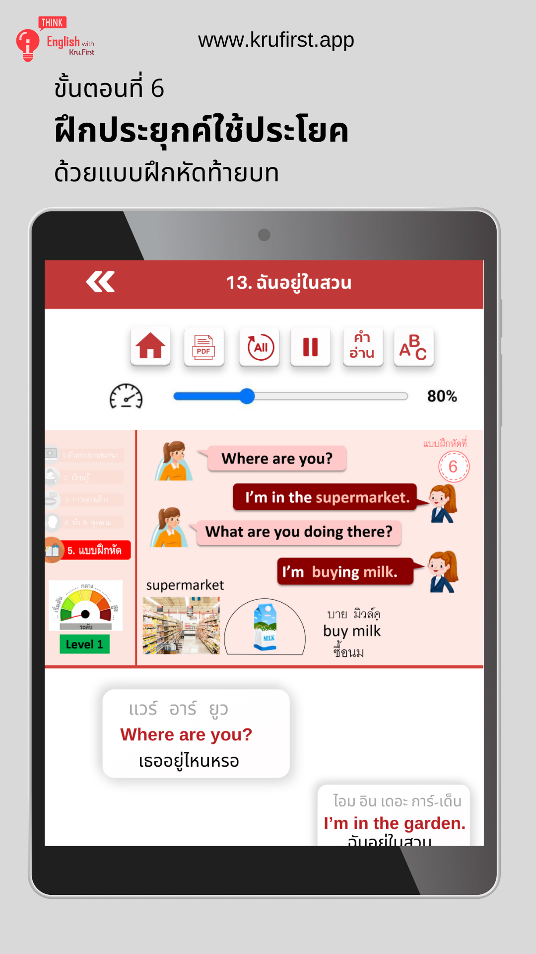 Think English with Kru.First